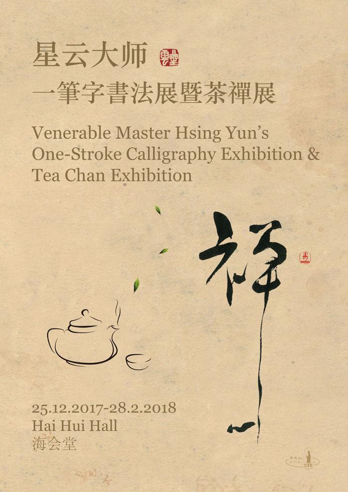 Ven. Hsing Yun’s One-Stroke Calligraphy Exhibition & Tea Chan ...