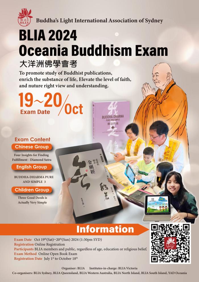 BLIA 2024 Oceania Buddhism Exam | Nan Tien Temple